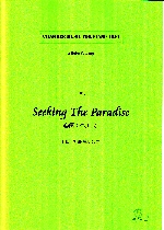 ムラマツフルート｜SEEKING THE PARADISE (2Fl.Pf): 楽譜